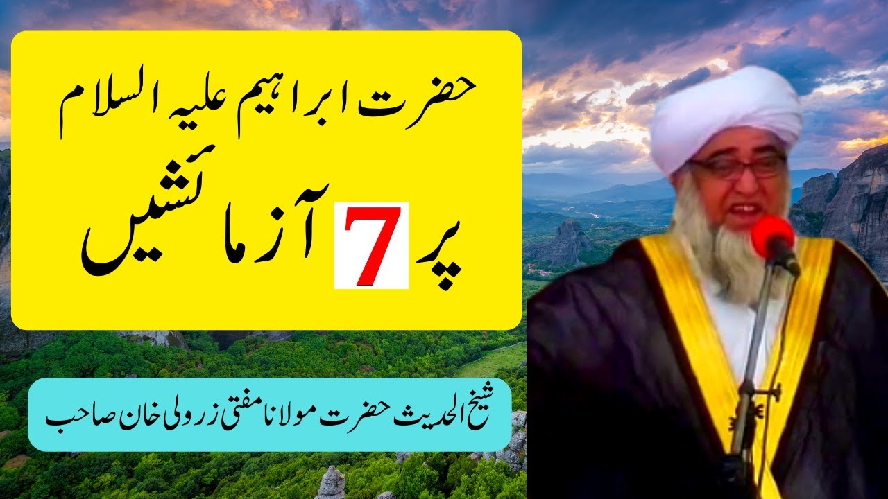 The Story of Prophet Ibrahim ll Life Events of Prophet Ibrahim A.S In ...