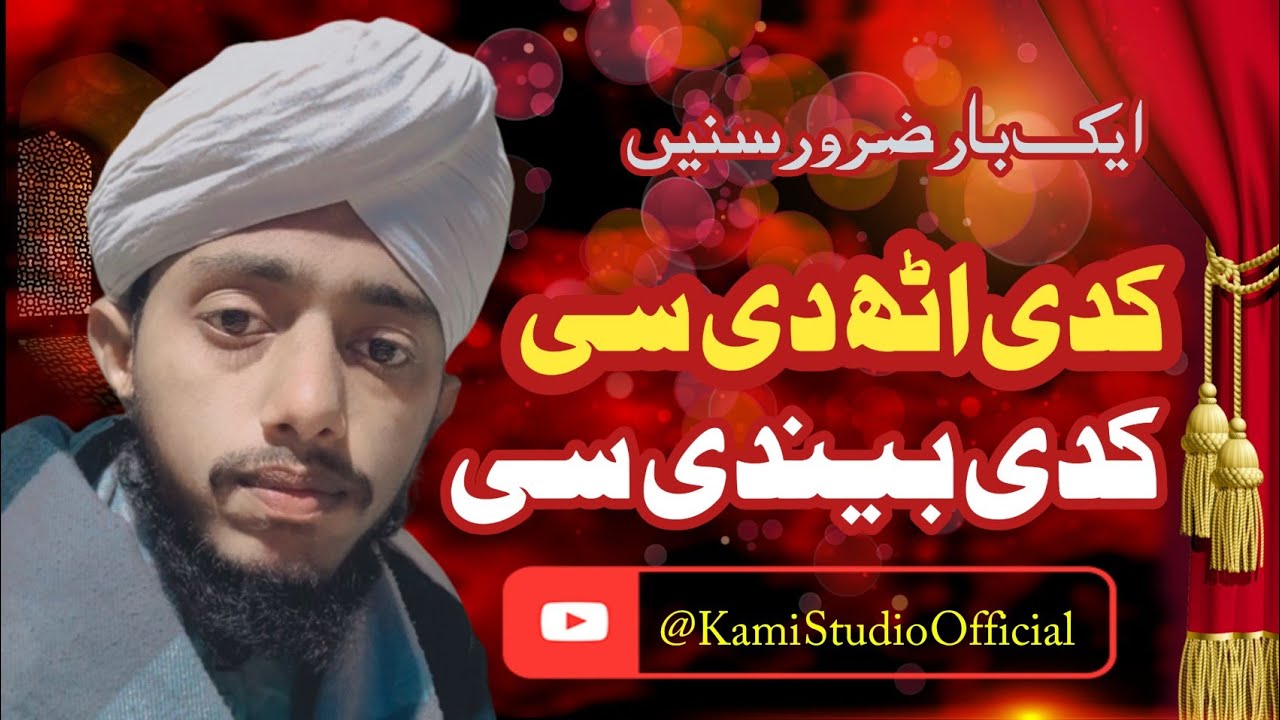 Shan e Amman Haleema |Kadi Uthdi Si Kadi Baindi Si |2023 new naqabt by ...