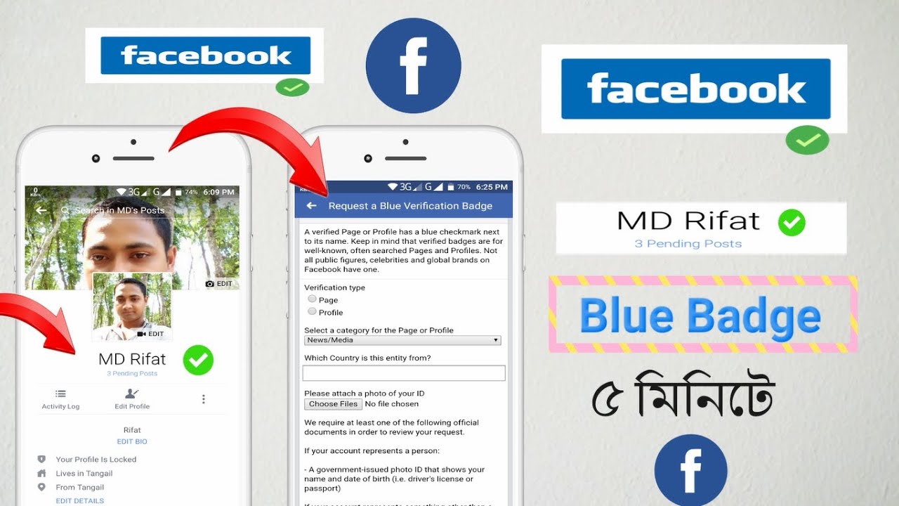 facebook profile verification with blue badge । facebook verification ...