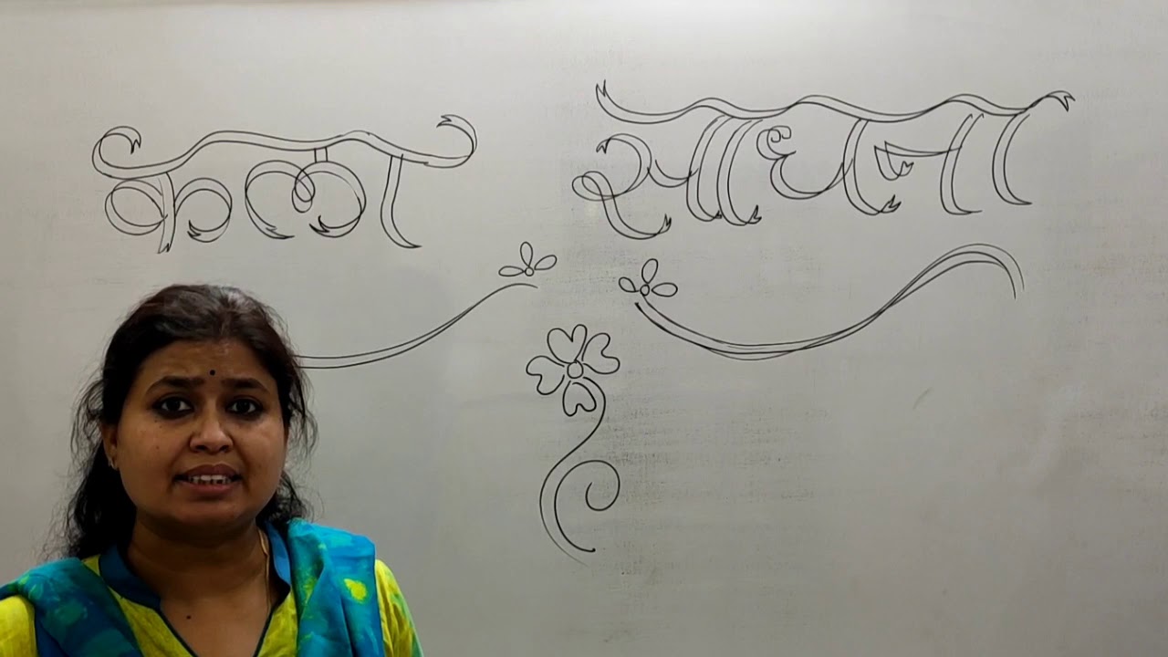 Introduction of Drawing class 12 - YouTube