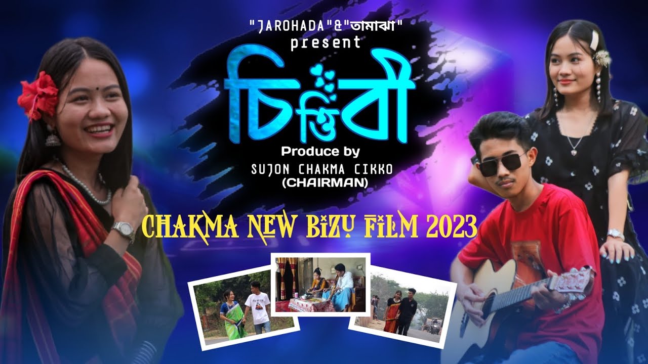 চিত্তিবী। Cittibi। Chakma new bizu film 2023। Junel। Eshita। Shimul। Bipuni। Jarohada। তামাঝা ...