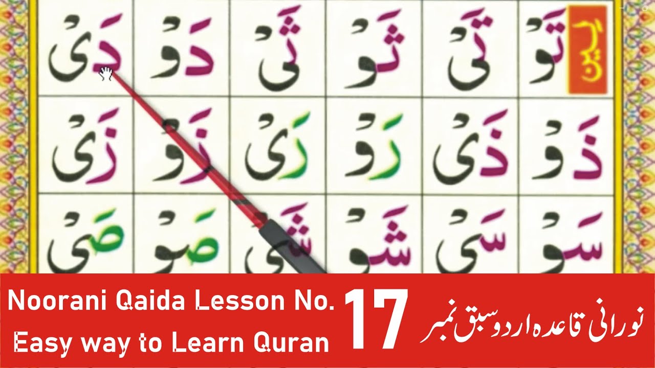 Noorani Qaida lesson 8 EP#2 Alif Baa Taa Arabic Alphabet Noorani Qaida ...