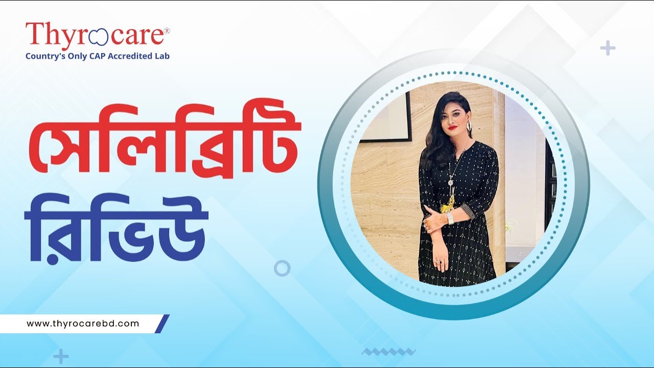 Celebrity Review: Actress Dolon Dey talks about Thyrocare | সেলিব্রিটি ...