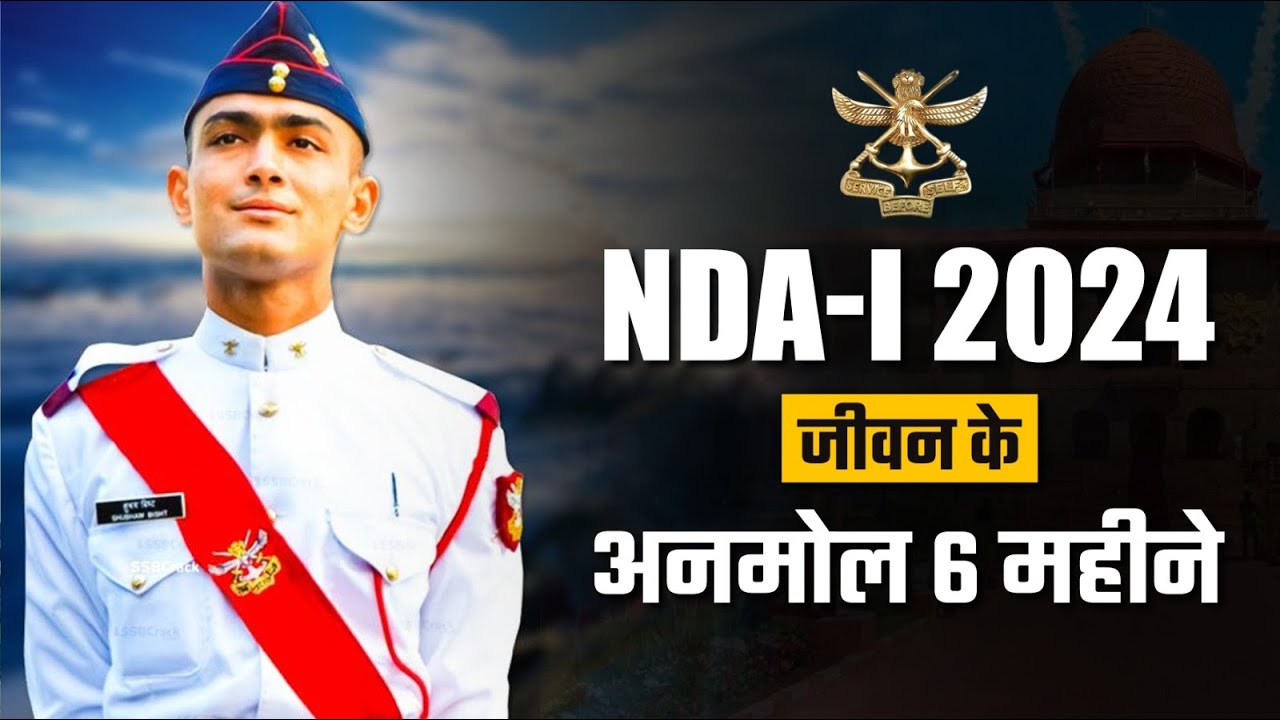Target NDA 1 2024 | How to Start the Preparation for NDA 1 2024 Exam ...