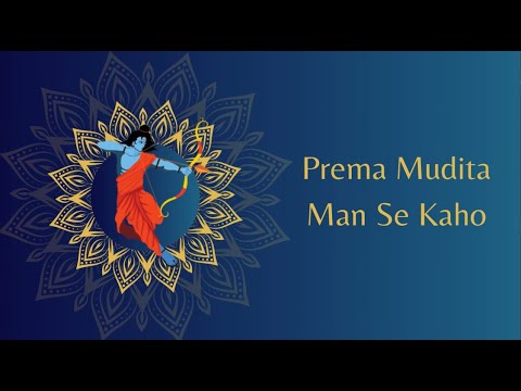 Prema Mudita Man Se Kaho Ram - YouTube