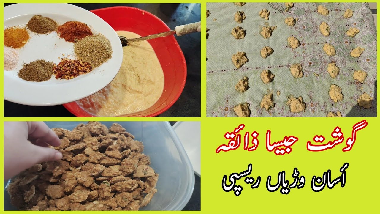 Punjabi wadiyan recipe | How to make wadiyan - YouTube