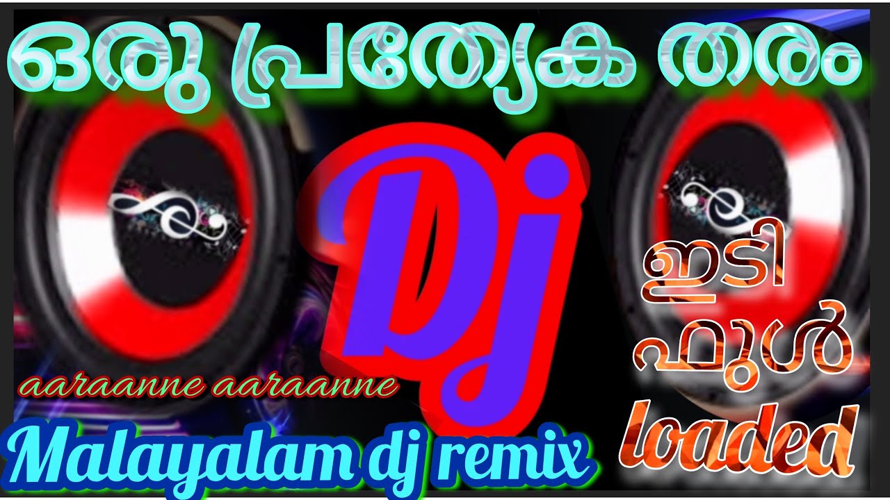 aaraane aaraane dj remix||Malayalam extra beat dj||Malayalam movie ...