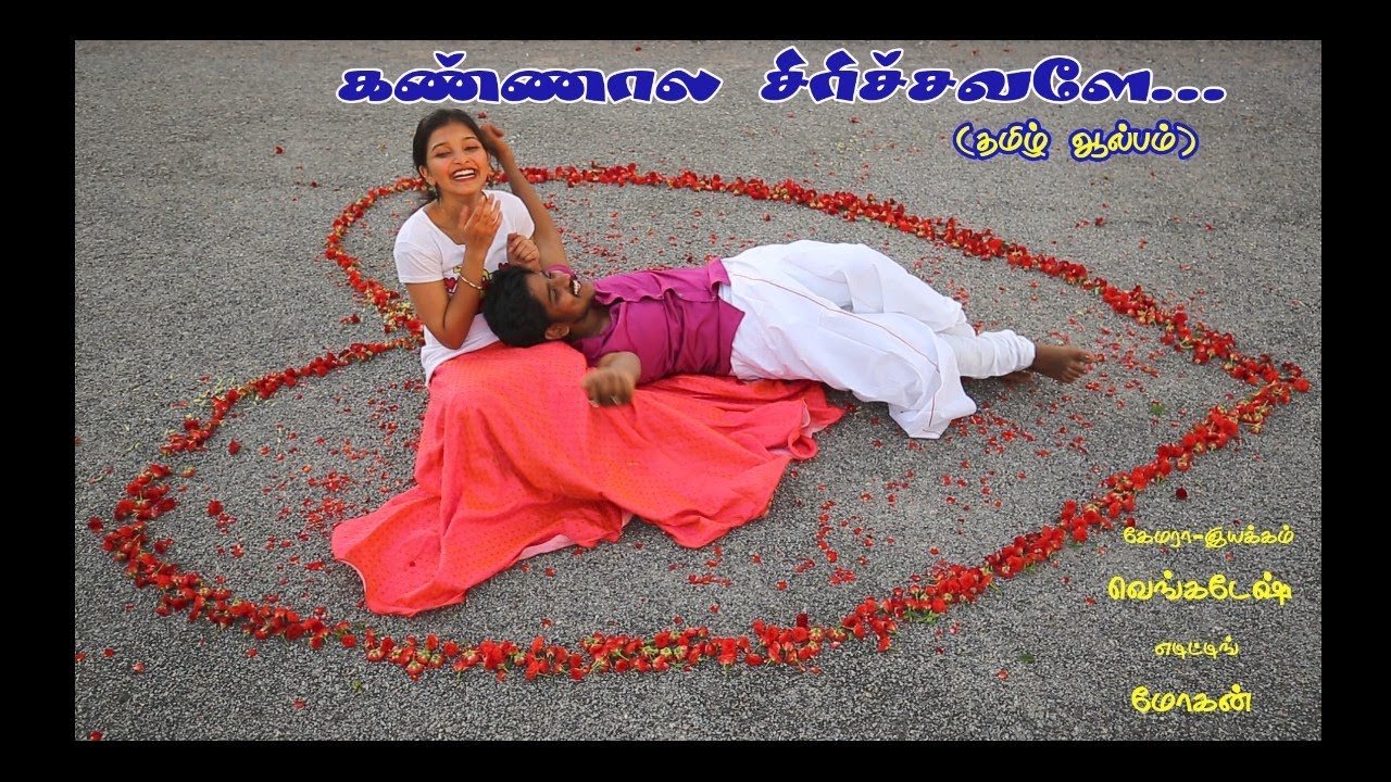 Velan album song கண்ணால சிறிச்சவளே கண்டும் காணாமல் ரசிச்சவளே - YouTube