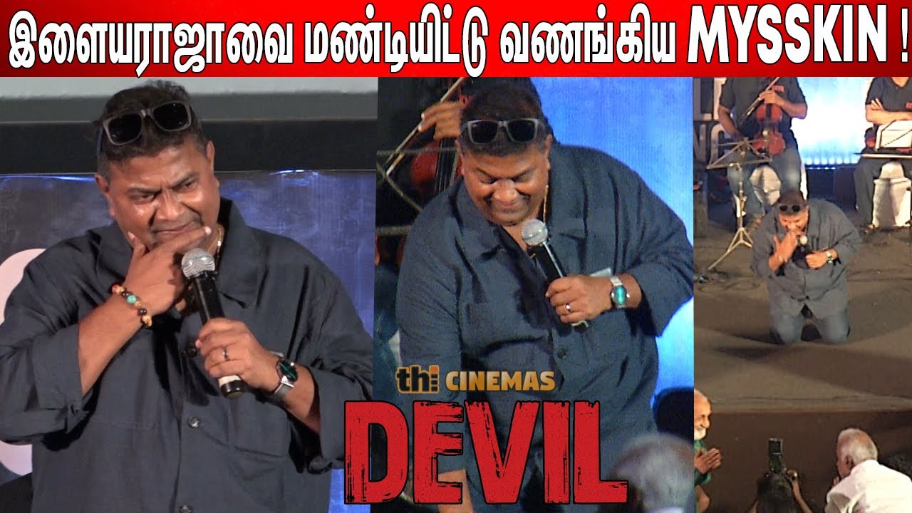 Mysskin ஒரு பேய்😱 ! Mysskin, Kathir, Vincent Selva Speech at Devil Audio & Trailer Launch - YouTube