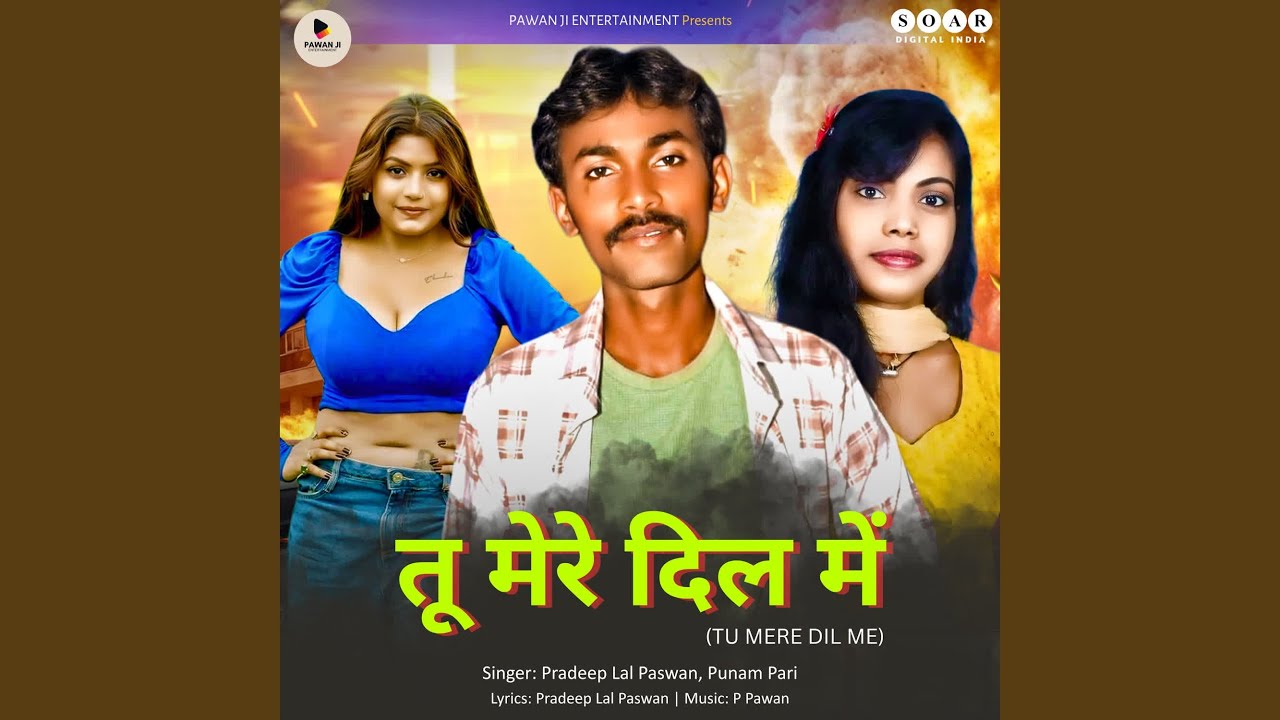 Tu Mere Dil Me - YouTube