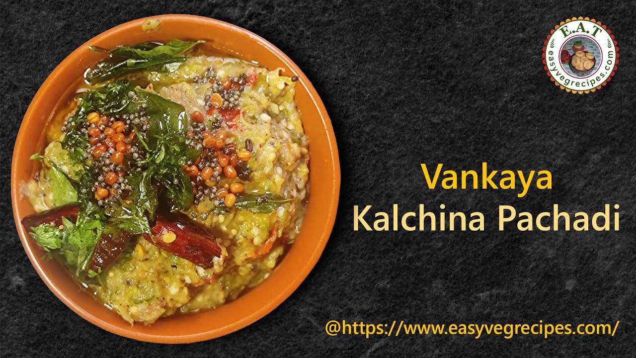 vankaya roti pachadi | how to make vankaya roti pachadi | tella vankaya ...