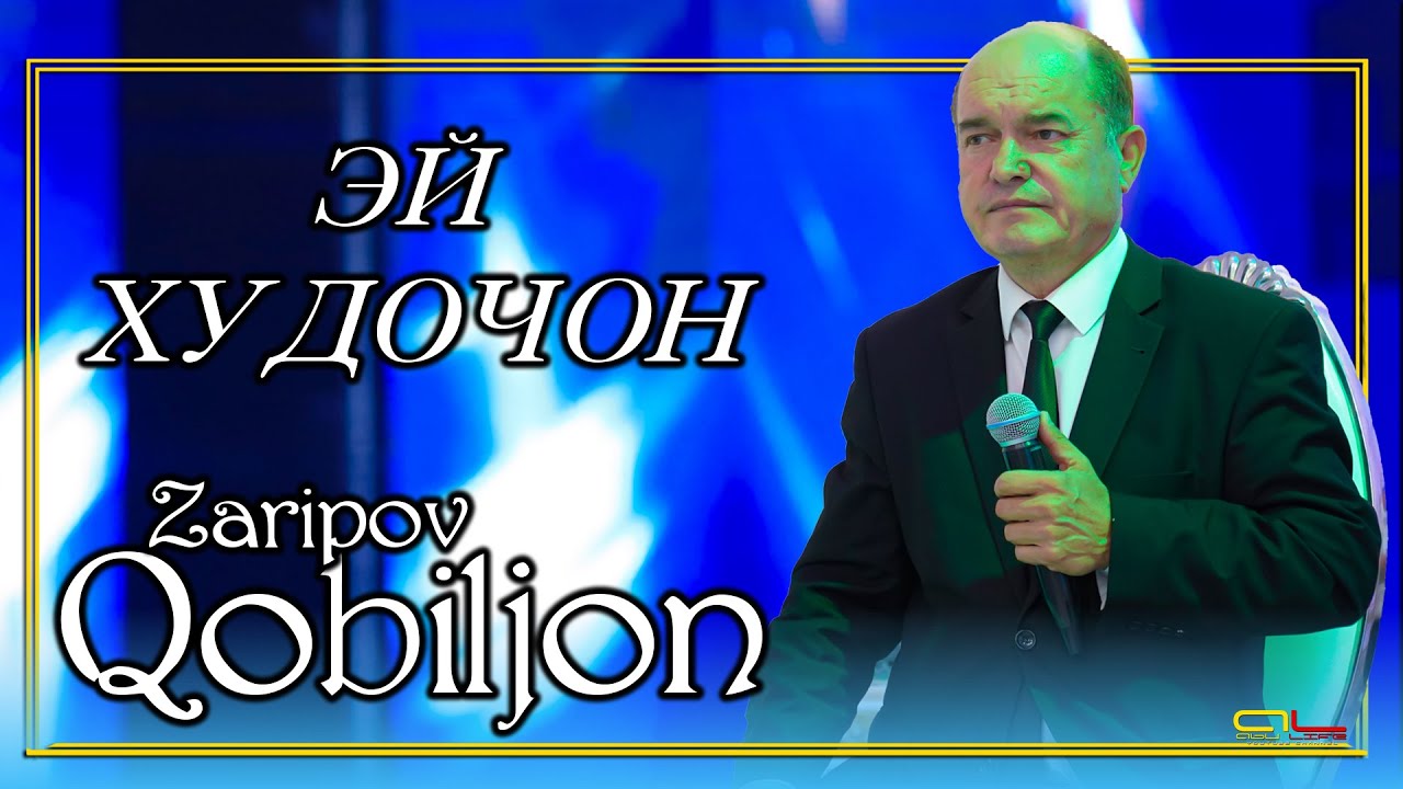 Кобилчон Зарипов - Эй Худочон | Qobiljon Zaripov - Ey Khudojon - YouTube