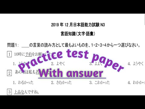 Jlpt n3 previous year question paper with answer part-1!jlpt ...