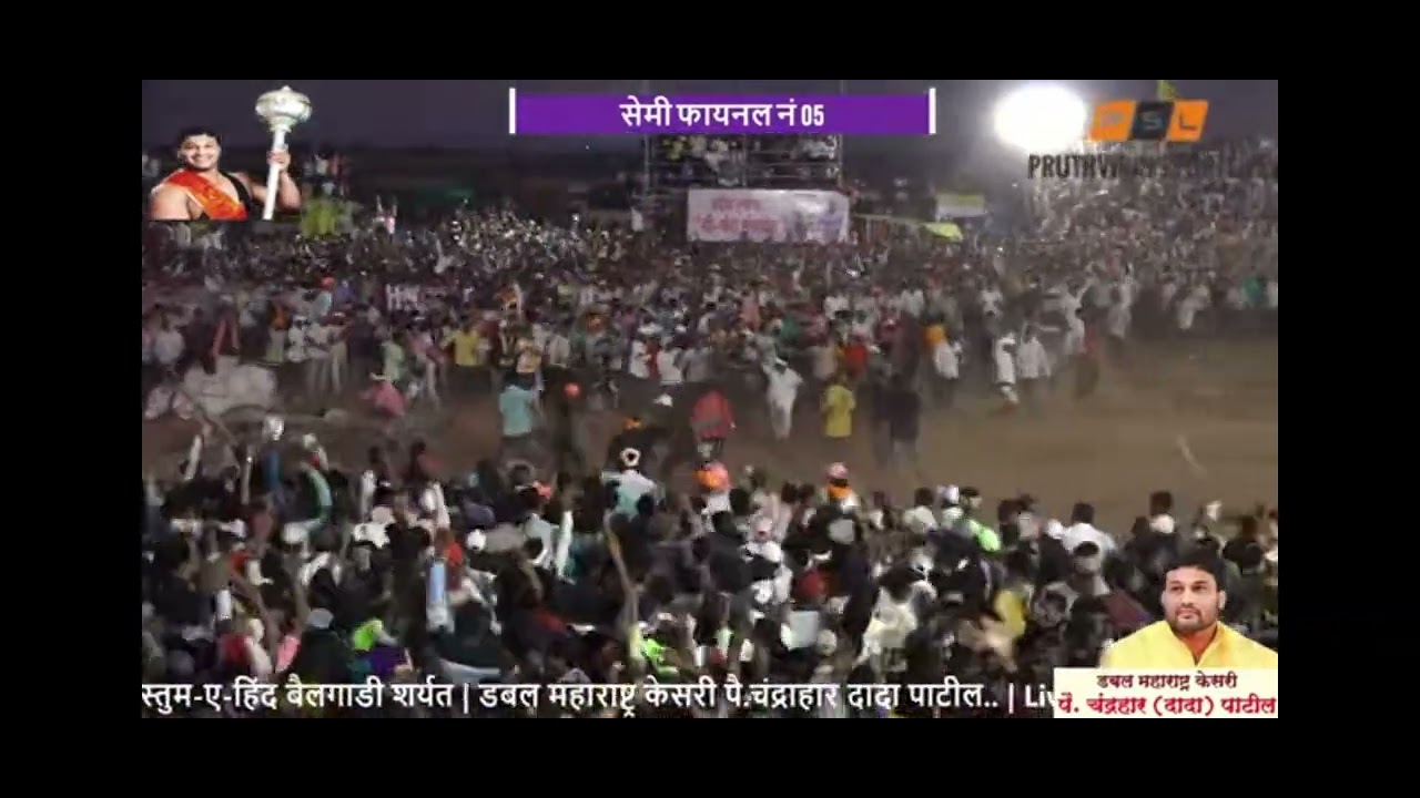 Chandrahar Patil Sangli रुस्तम ए हिंद बैलगाडा शर्यत Final round - YouTube