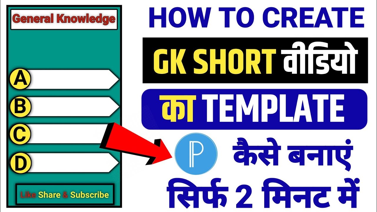 Gk Short Video Ka Template Kaise Banaye || how to make gk short video ...