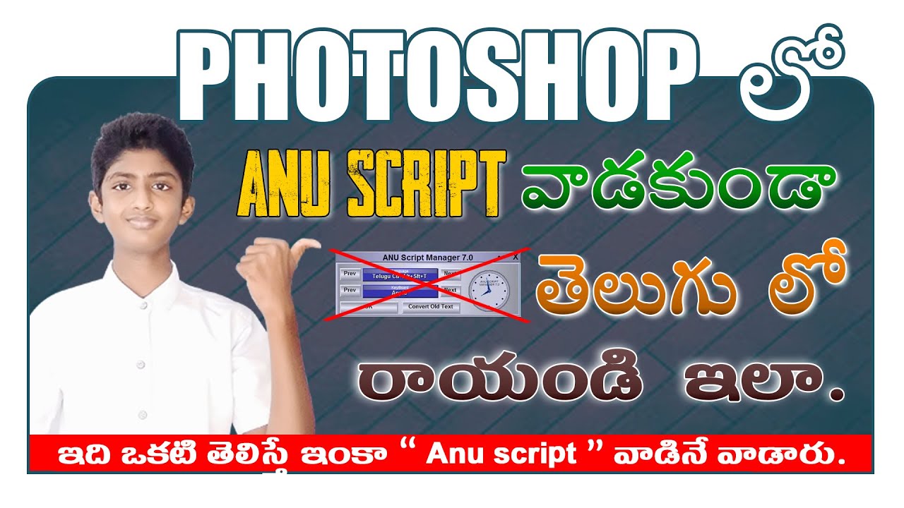 How To Type In Telugu In Photoshop Without Anu Script In Telugu Telugu Tech With Sudha Ram how-to-type-in-telugu-in-photoshop-without-anu-script-in-telugu-telugu-tech-with-sudha-ram