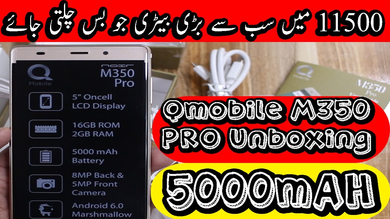 Qmobile M350 PRO 5000 Mah Big Battery Unboxing - YouTube