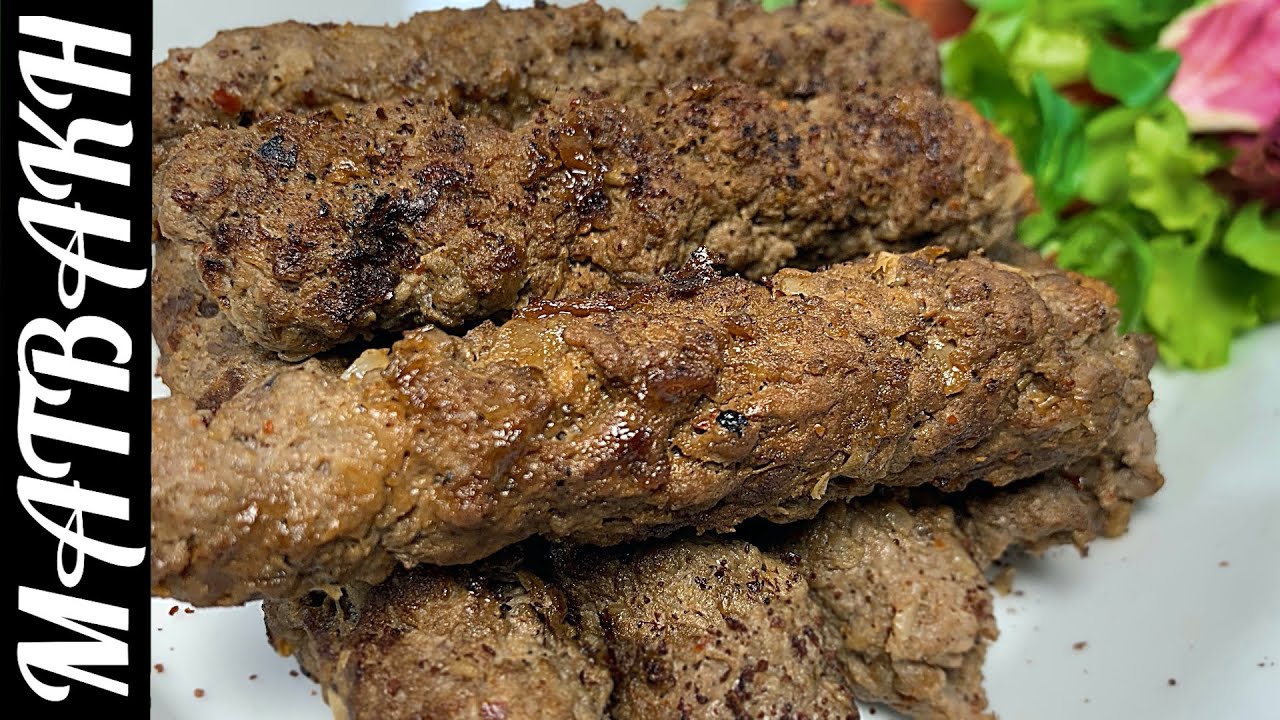 Easy And Delicious Kurdish Seekh Kebab Recipe| آسان ترین طریقہ کباب ...