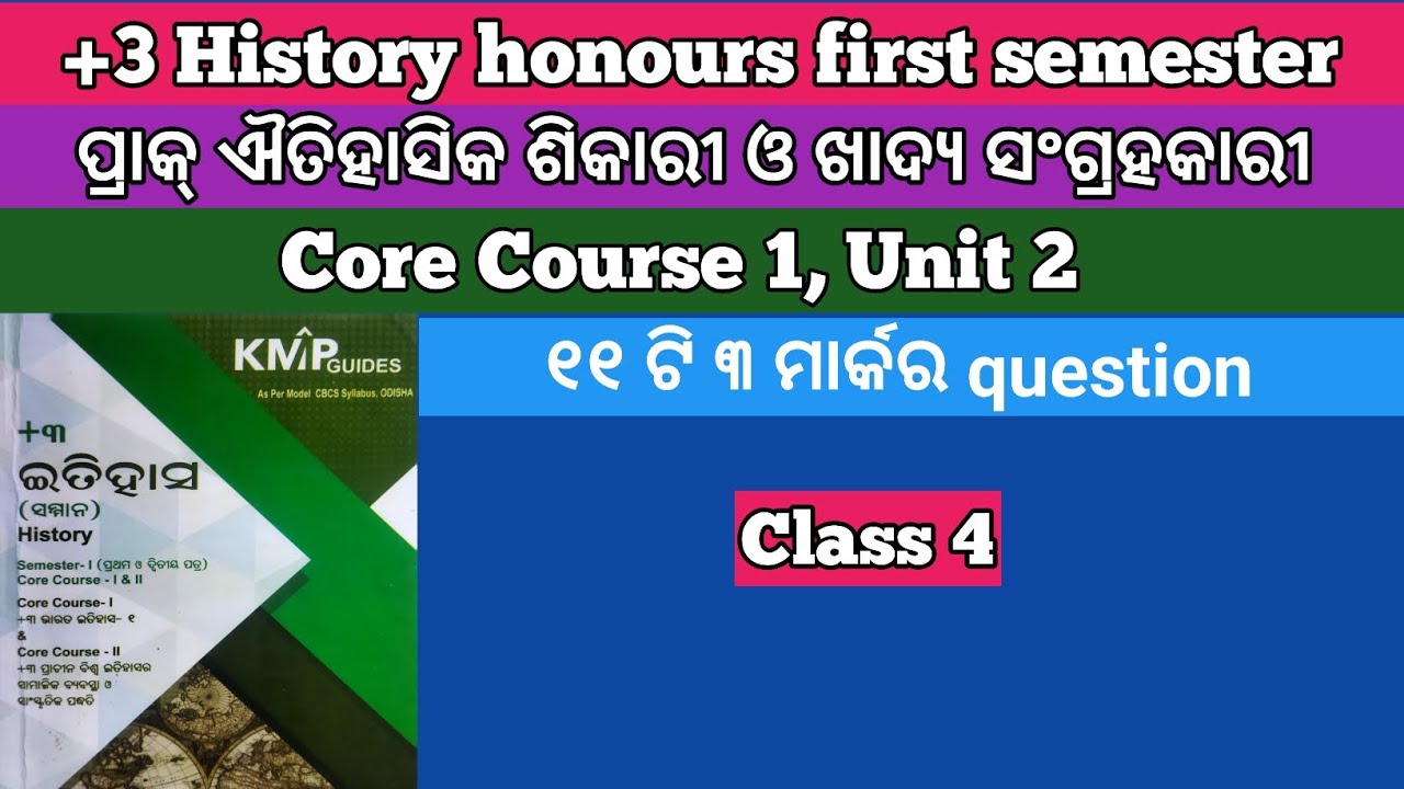 +3 History honours first semester core Course 1, Unit 2| important 3 ...