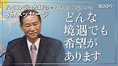 CGNTV Japan 3 | 天草幸四郎