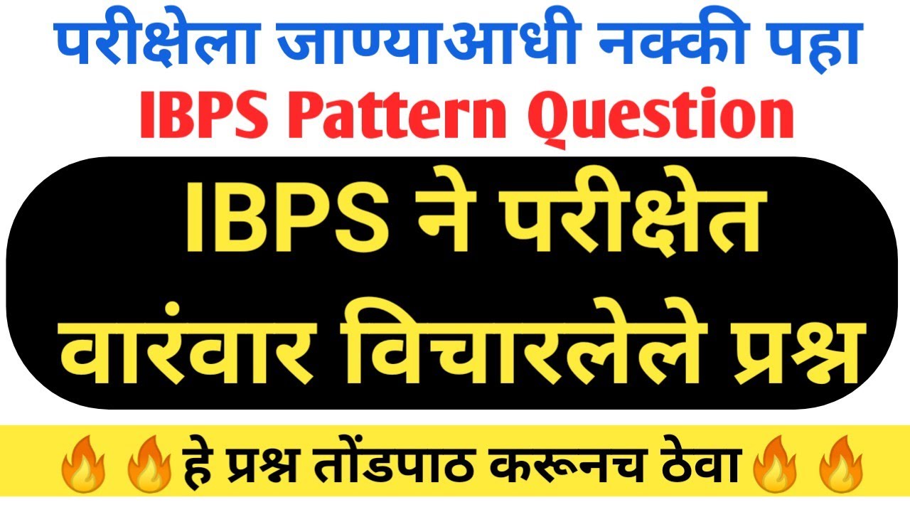IBPS Pattern Question Answer | IBPS Gk Questions | Gk Important ...