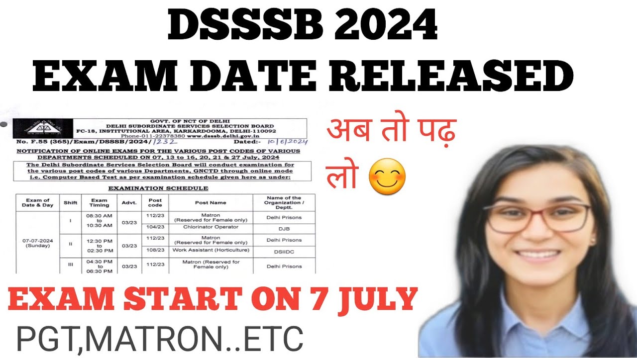DSSSB 2024 EXAM DATE RELEASED JULY में Exam होने है उनकी Exam date आ गई ...
