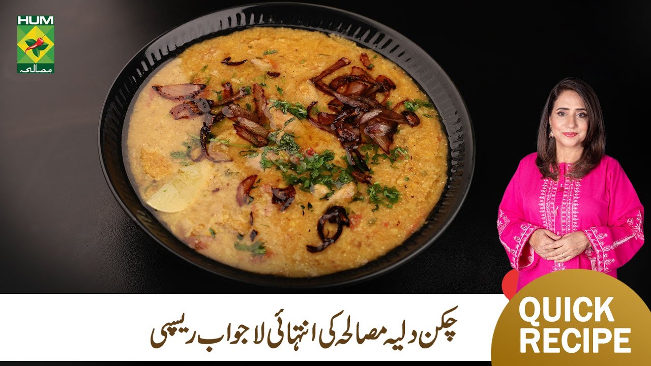 Chicken Dalia Masala Recipe By Rida Aftab | Easy To Make | Tarka ...