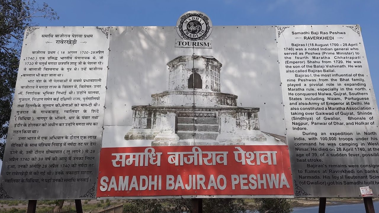 Bajirao peshwa samadhi vlog || Bajirao peshave Samadhi Ravedkhedi ...