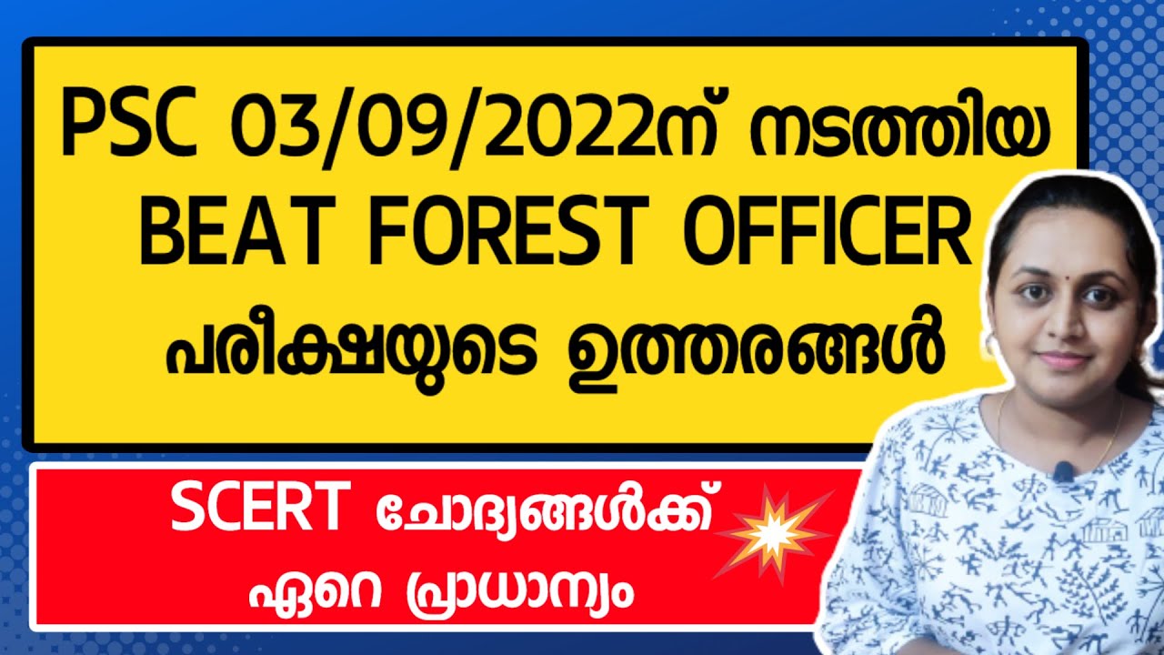 KERALA PSC PSC BEAT FOREST OFFICER ANSWER KEY PSC RECENT EXAM kerala-psc-psc-beat-forest-officer-answer-key-psc-recent-exam