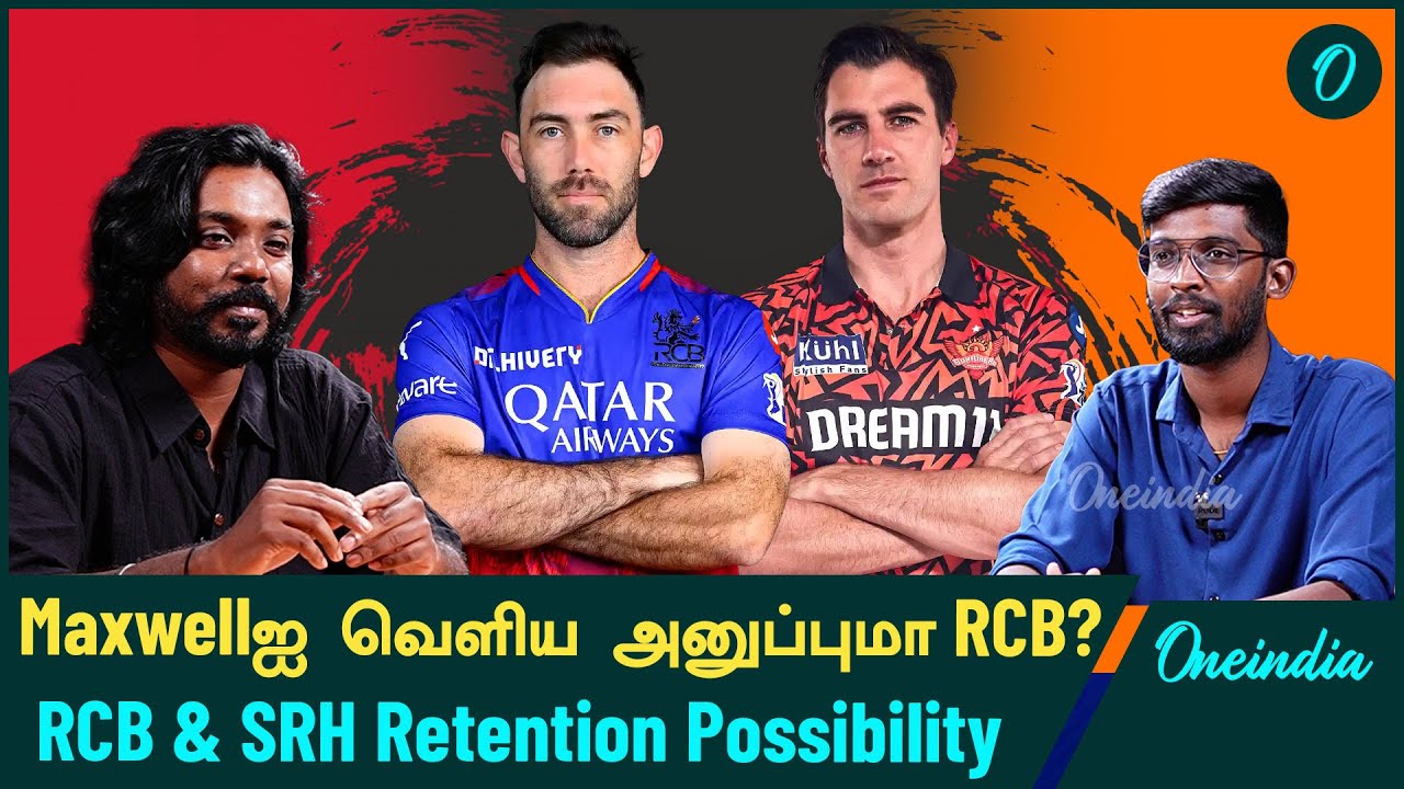 RCB Retentionல என்ன செய்ய போறாங்க ? | IPL Retention | Oneindia Howzat ...