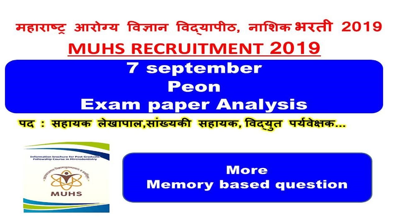 Muhs Bharti Exam Paper Analysis 7 Sept 2019 YouTube muhs-bharti-exam-paper-analysis-7-sept-2019-youtube