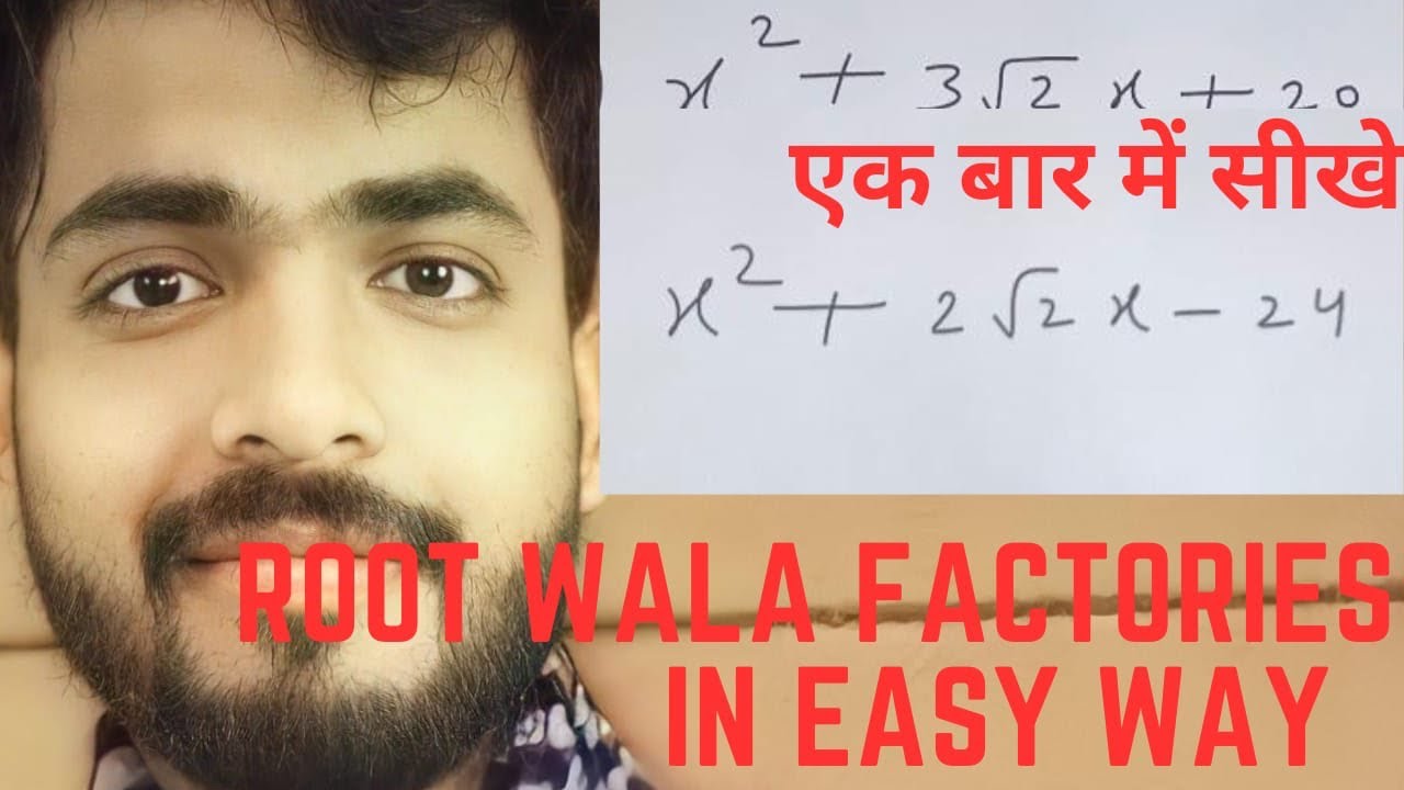 Root wala factorise|| गुडनखण्ड रूट वाला।|factories based on root # ...
