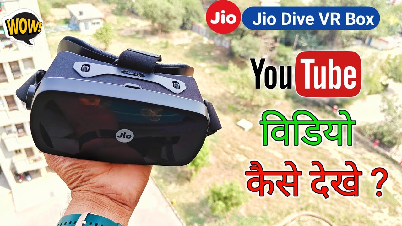 Jio Dive Me Youtube Video Kaise Dekhe| How To Watch Youtube Video In ...