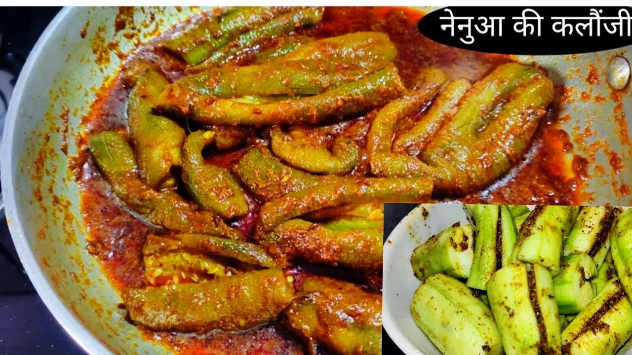 Instant Bharva /Nenua ki kalonji/ नेनुआ कि कलोजी stuffed nenua recipe ...