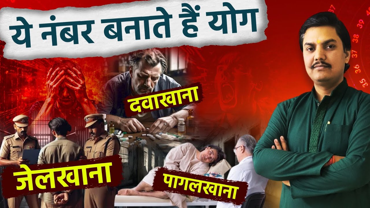 Avoid this Mobile Number Combination |Numerology Combination for Bad ...
