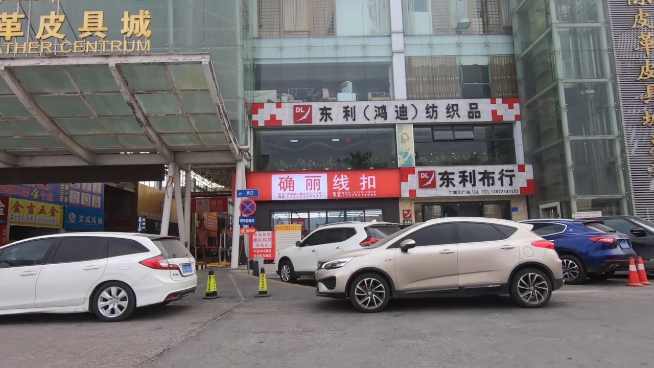 Guangzhou wholesale market—Huadu Shiling International Leather Center ...