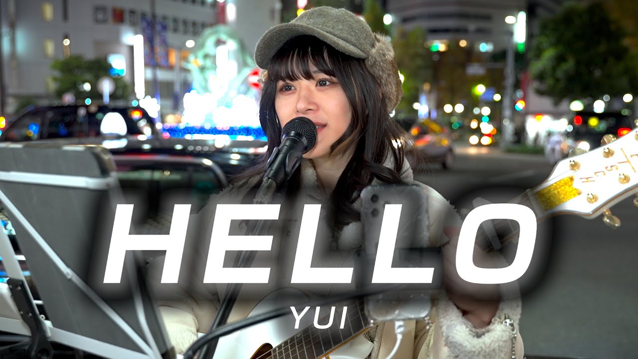 【路上ライブ】「HELLO / YUI」を弾き語りしてみた。 - YouTube