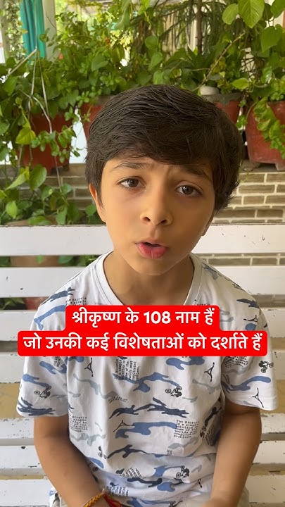 Bhagwan Krsna has 108 names #krishna #lord #bhagwan #108 #name #vishnu ...