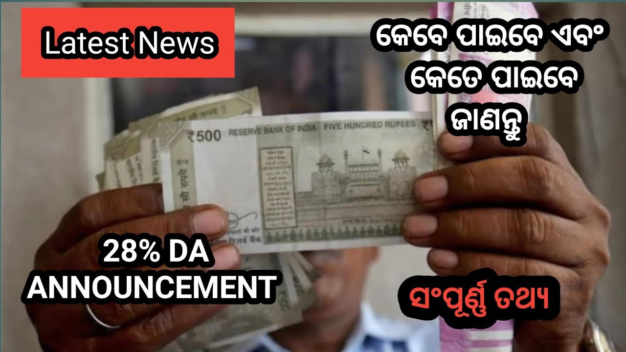 DA ANNOUNCEMENT || DA LATEST NEWS ANNOUNCEMENT - YouTube