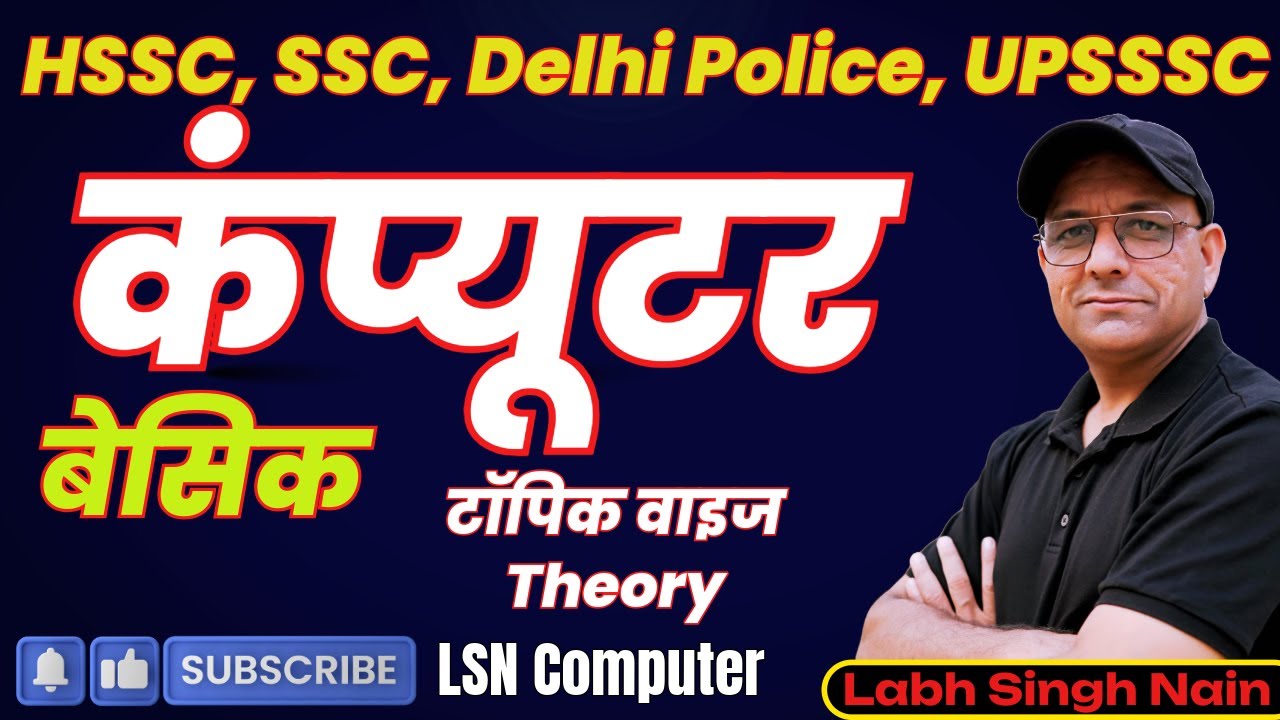 Labh Singh Nain Complete computer Class 1 | Introduction | HSSC CET Computer by Labh Singh Nain ...