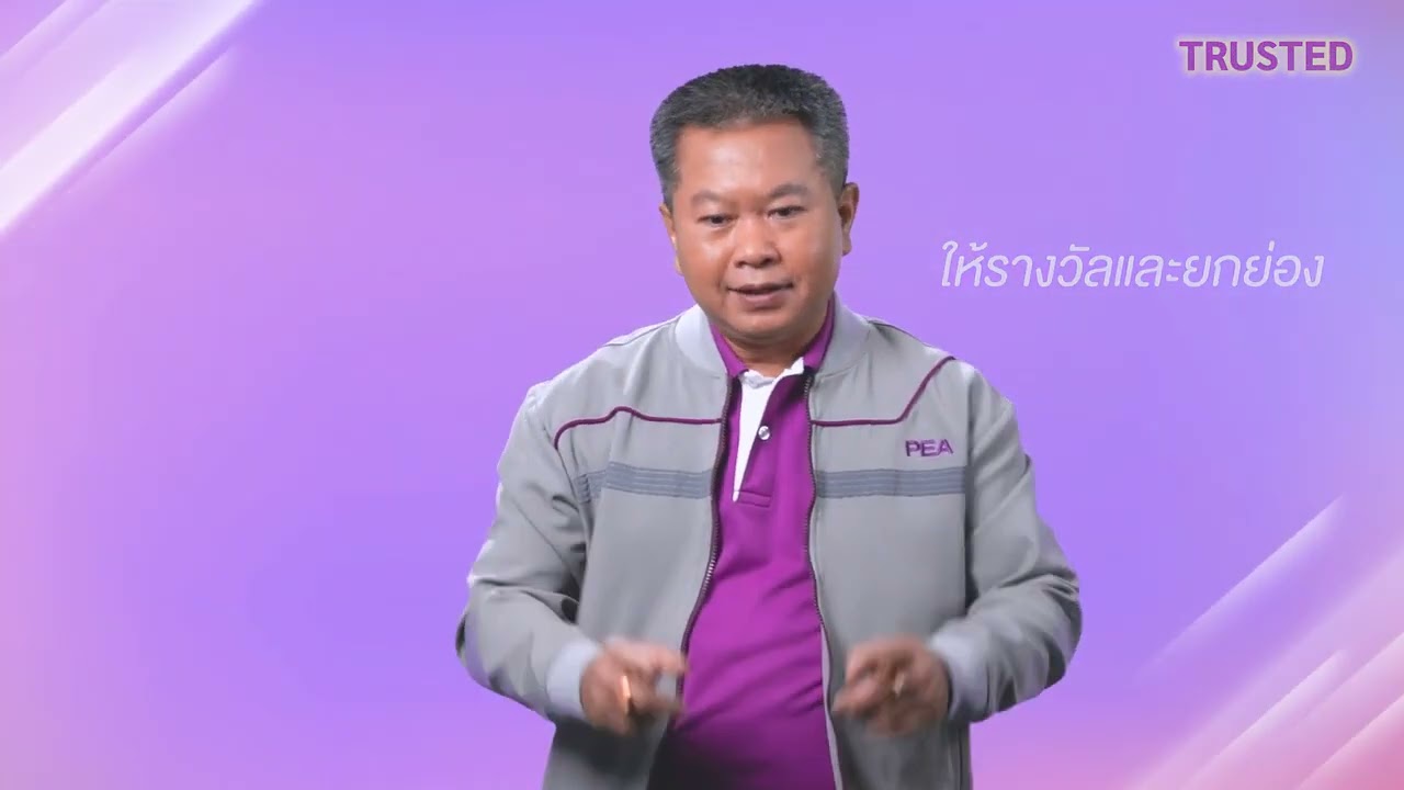 PEA Trusted EP3 Rush - YouTube