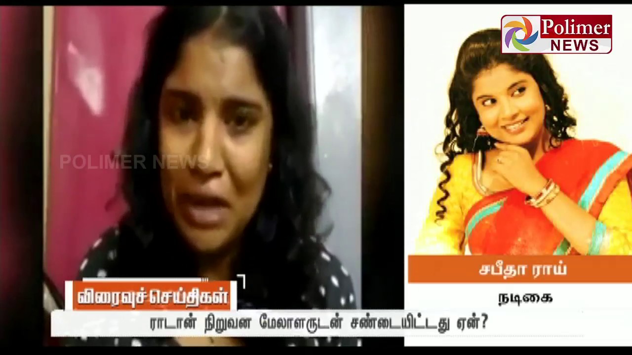 Vani Rani Serial Actress Sabitha Rai clarifies about the clash ...