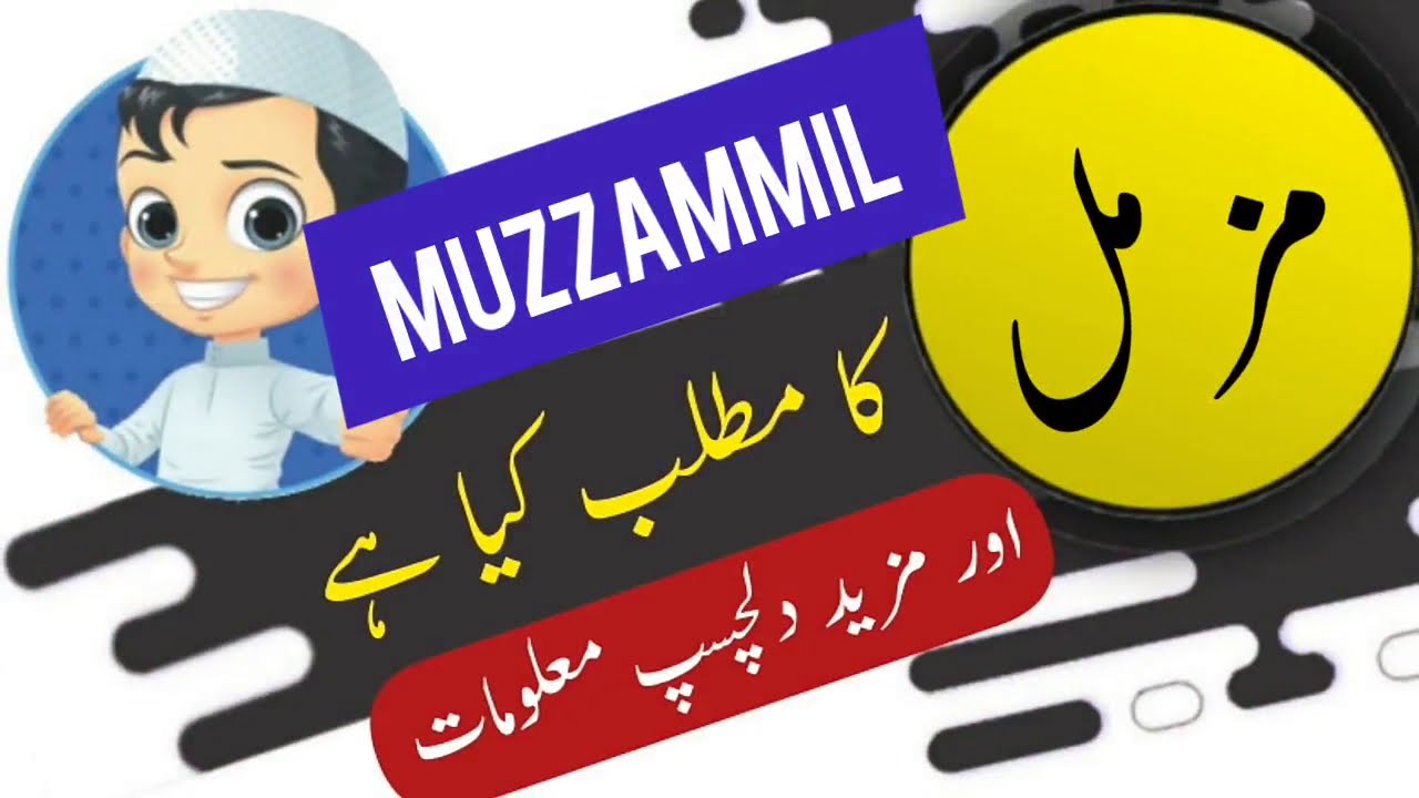 Muzzammil name meaning in urdu and lucky number | Islamic Boy Name ...