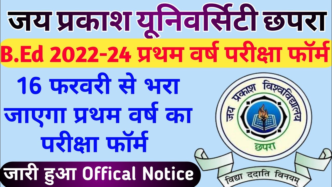 JPU B Ed 2022 24 1st Year Exam Form JPU B Ed 1st Year Exam jpu-b-ed-2022-24-1st-year-exam-form-jpu-b-ed-1st-year-exam