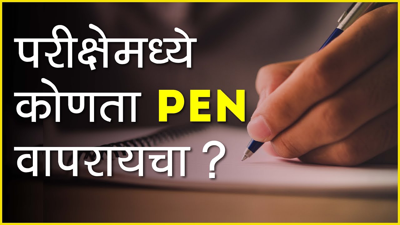 Which Pen To Use In Board Exams Pen Use which-pen-to-use-in-board-exams-pen-use