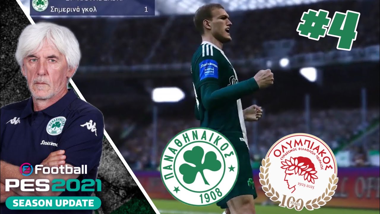 ΝΤΕΡΜΠΙ ΑΙΩΝΙΩΝ ! - PANATHINAIKOS GREEK MASTER LEAGUE PES 2021 #4 - YouTube