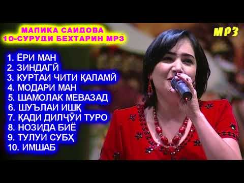Малика Саидова албоми куҳан дастгири мекунем ✊