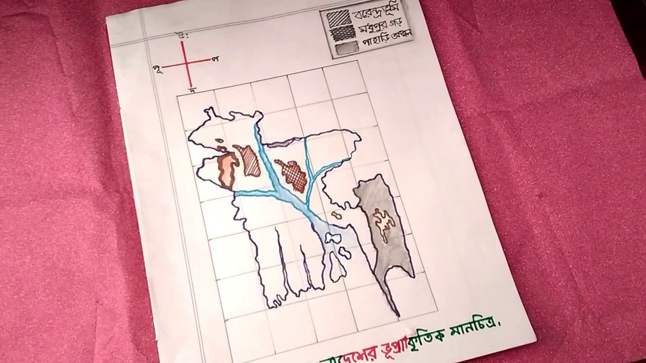 How to draw "Geo-Natural" map of Bangladesh||ভূ প্রাকৃতিক মানচিত{By ...