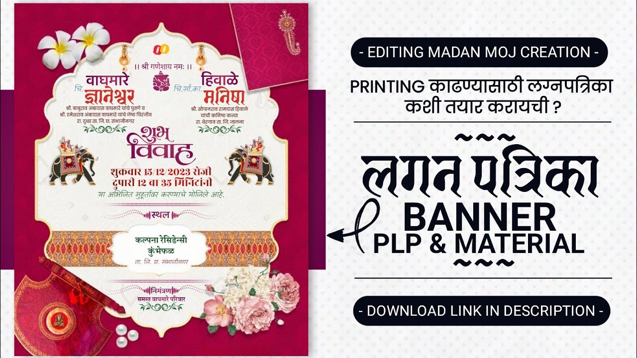 Lagna Patrika Editing | wedding invitation card Editing | Lagna Patrika ...
