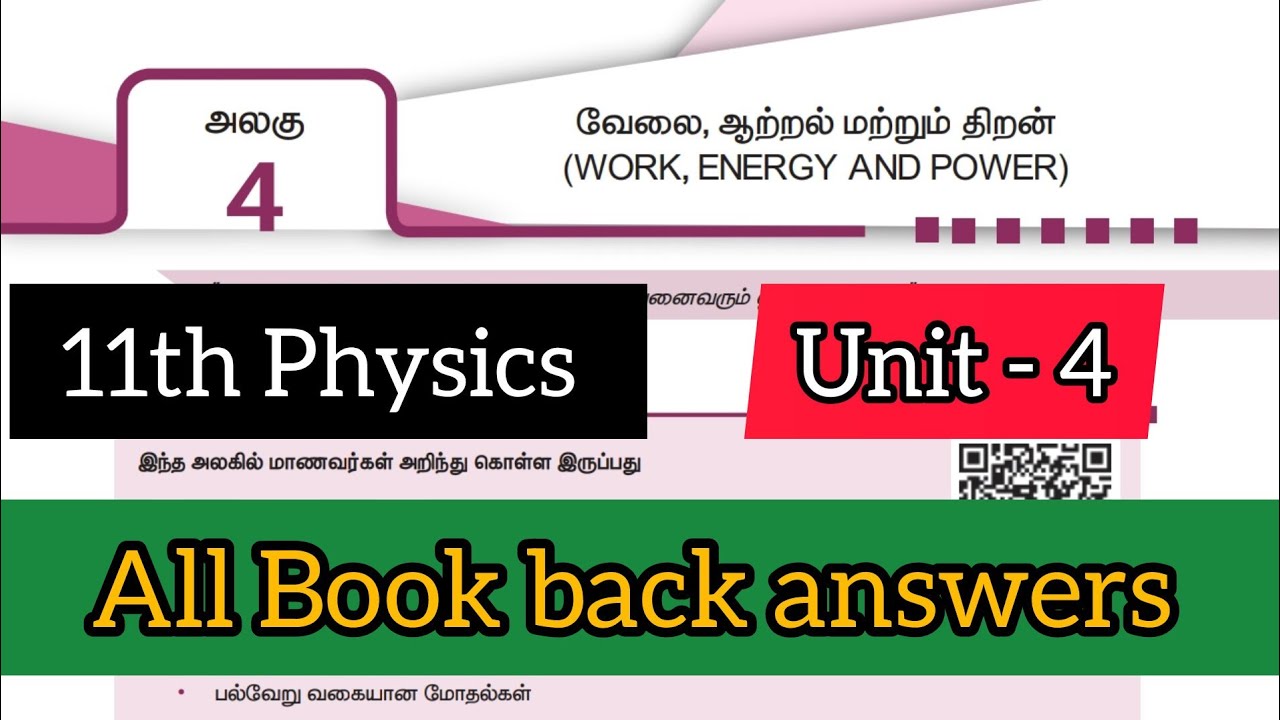 11th physics chapter 4 book back answers in Tamil medium || 11th ...